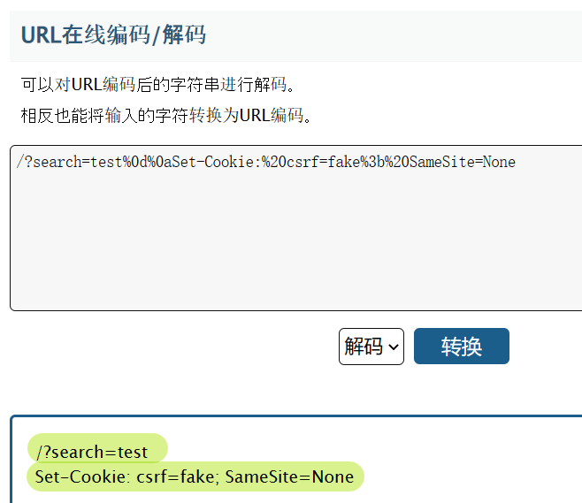portswigger：portswigger 靶场之 CSRF 篇 - Rabbit's Blog